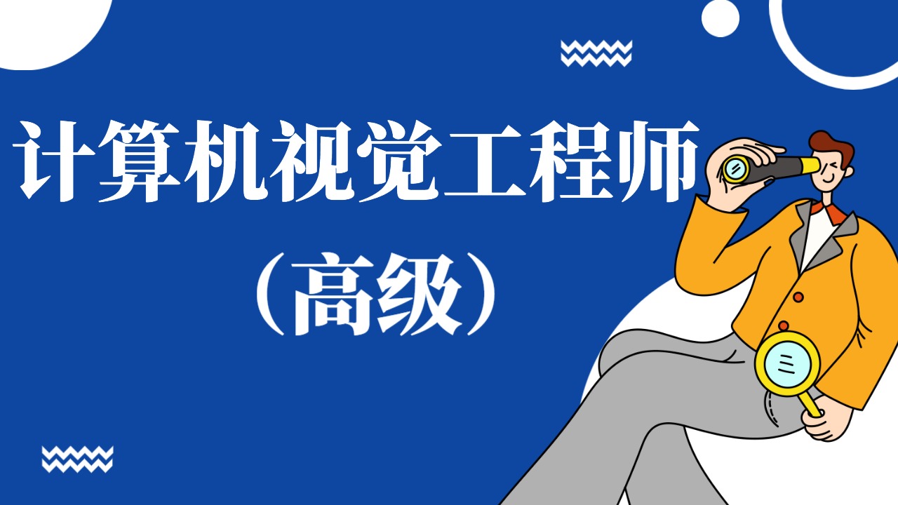 人工智能 